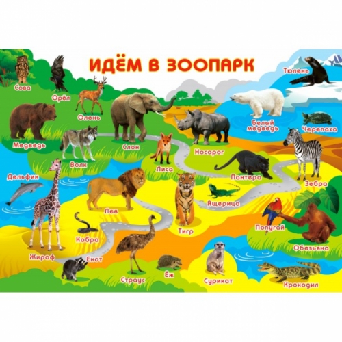 Плакаты для детей