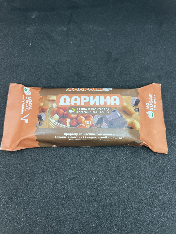 Предлагаю натуральную халву и батончики